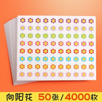 儿童奖励贴纸小学生幼儿园积分小红花大拇指太阳花一年级教师专用宝宝卡通可爱贴纸装饰小图案贴画奖励表扬贴 向阳花50张/4000枚