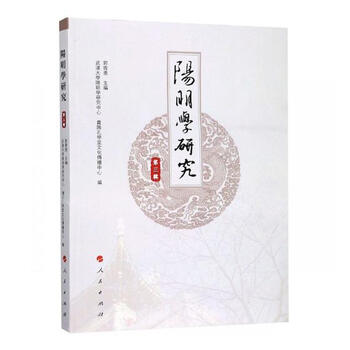 阳明学研究：第三辑/哲学/宗教 / 东方哲学/书籍