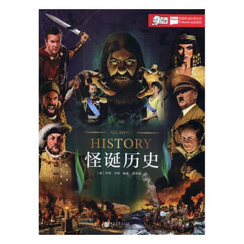 怪诞历史 科普读物 (英)乔恩·怀特编著 中国画报出版社 9787514616392