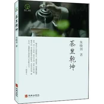 茶里乾坤