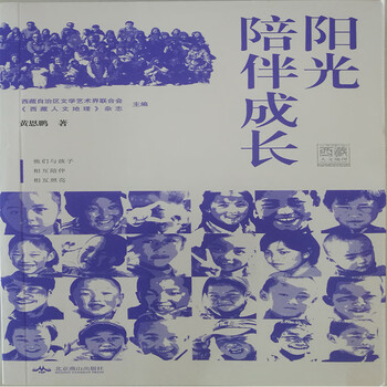阳光陪伴成长