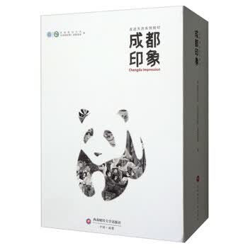 {正版新书}成都印象（全10册）9787550437760
