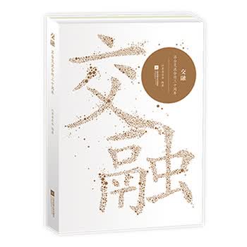 交融：苏台交流合作三十周年