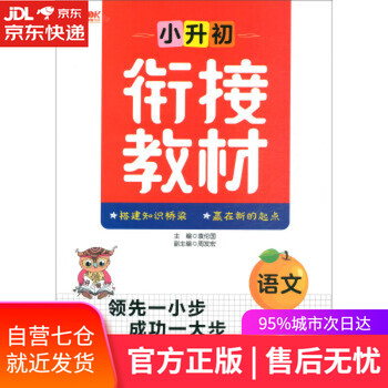 【正版图书】语文 袁伦国，周发宏 编 重庆出版社