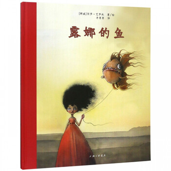 露娜的鱼(精)