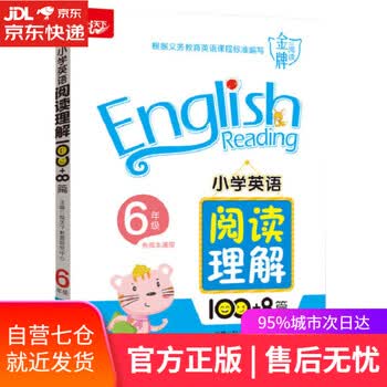 【正版图书】小学英语阅读理解100+8篇 6年级