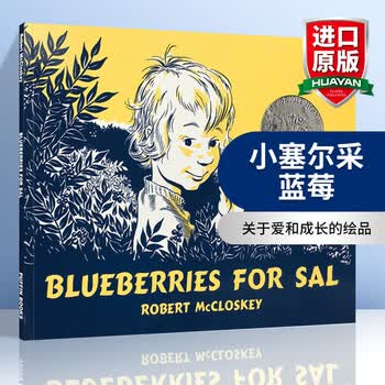 英文原版绘本 小塞尔采蓝莓 Blueberries for Sal 凯迪克银奖 汪培珽第二阶段