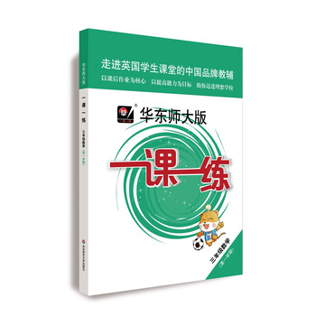 2022秋适用一课一练·三年级数学(第一学期）
