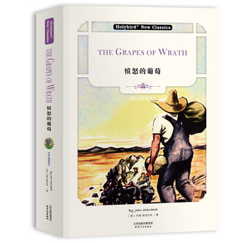 愤怒的葡萄：The Grapes of Wrath（英文朗读版）