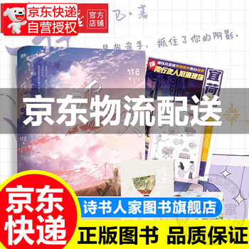 难哄完结篇 第二册 竹已 偷偷藏不住 实体书难哄2下册大结局 奶油味暗恋 晋江言情小说