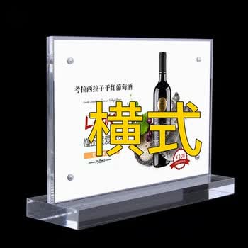 亚克力强磁桌牌台卡姓名牌透明台牌台签产品展示牌酒水牌餐牌菜单牌立牌会议牌 横款13*25cm