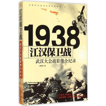 江汉保卫战