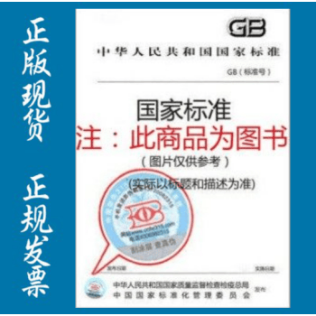 现货GBZ 230-2010 职业性接触毒物危害程度分级