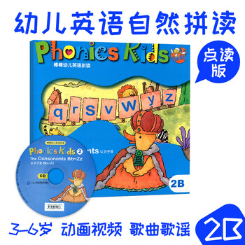 幼儿英语自然拼读 phonics kids 教材1\/2\/3\/4\/5\/6 A\/B全套 2级别B