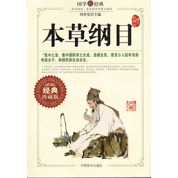 白话前四史精华 吴云