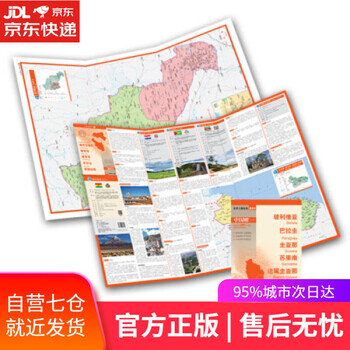 【正版图书】世界分国地图 南美洲-玻利维亚 巴拉圭 圭亚那 苏里南 法属圭亚那地图 中国地图出版社 中国地图出版