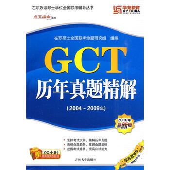 联考英语标准预测试卷