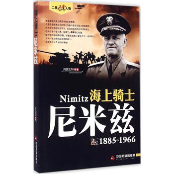 海上骑士