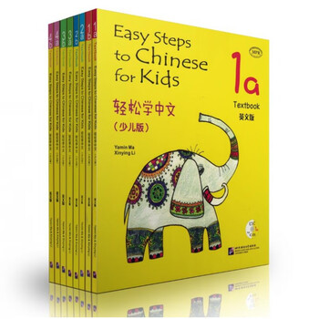 套8本 轻松学中文少儿版 1A+1B+2A+2B+3A+3B+4A+4B 少儿版英语版 Chines