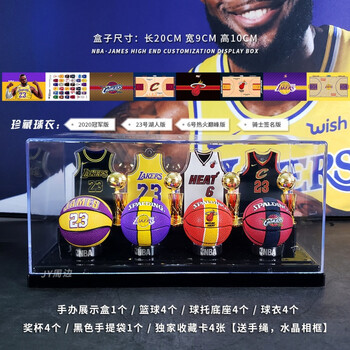 【京荐优品】篮球手办小饰品 篮球系列生日礼物送男生科比詹姆斯库里纪念品球迷周边礼品 詹姆斯手办【高定版】