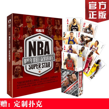 NBA篮球书籍 科比全传 一部纵贯科比人生的翔实传记 精美彩色插图 曼巴精神 科比自传  赠扑克牌】 NBA那些年我们一起追过的球星第一部
