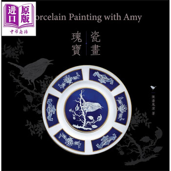 瑰宝 瓷画 港台原版 陈潘凤洁 明窗出版社有限公司