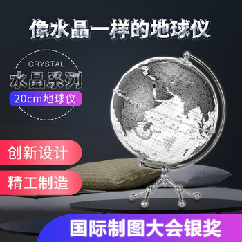 博目地球仪 20cm中英文政区双语水晶地透明摆件