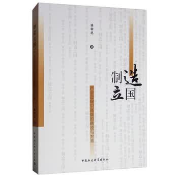 制造立国：产业迈向中高端的路径与对策