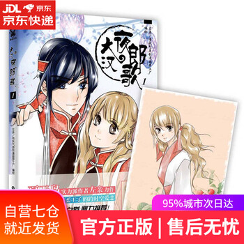 【正版图书】国漫精品套装（套装共3册）