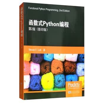 函数式Python编程（第2版 影印版 英文版）