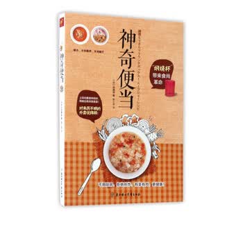 神奇便当