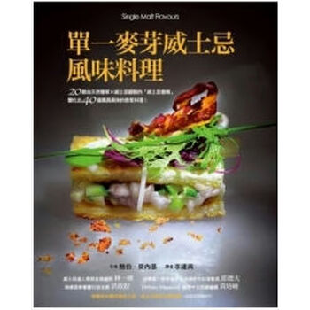 预售 台版 单一麦芽威士忌风味料理 积木 鲍伯