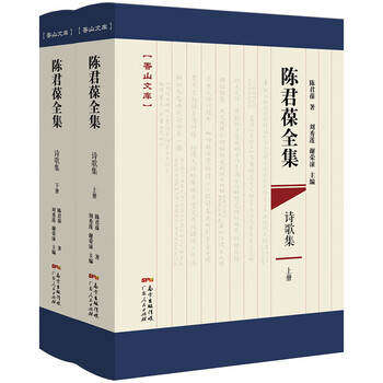 陈君葆全集.文集（上下册）