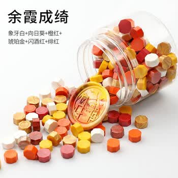 都鑫宝珠光火漆印章蜡粒蜡复古火漆印章火漆印章封印定制蜡封火漆蜡粒 余霞成绮