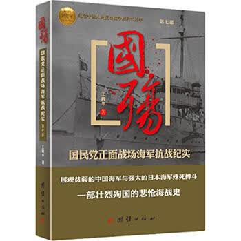 国殇第七部