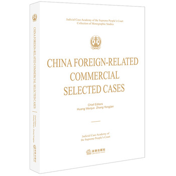 CHINA FOREIGN-RELATED COMMERCIAL SELECTED CASES