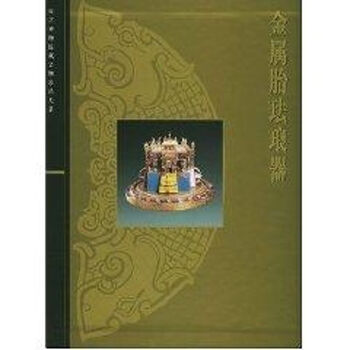 金属胎珐琅器//故宫博物院藏文物珍品大系