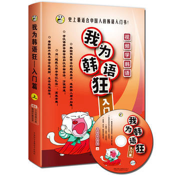 我为韩语狂入门篇(上)