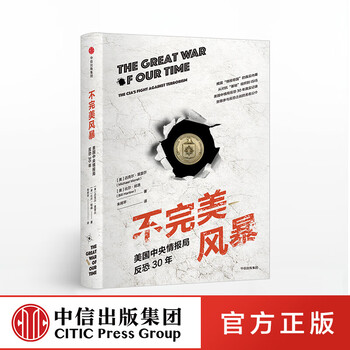 不风暴 中信出版社图书