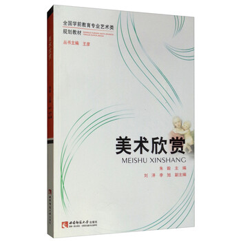 美术欣赏