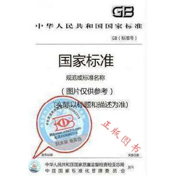 GB/T 25209-2010(英文) 商品煤标识