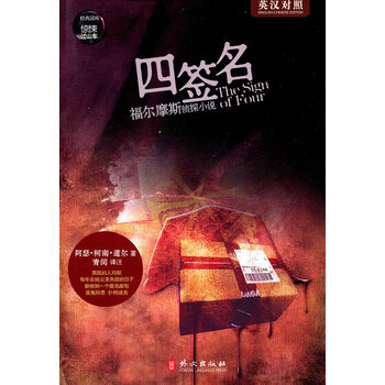 惊悚过山车:四【正版图书】