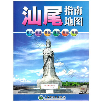 B 2020新 汕尾指南地图 汕尾中心城区地图 广东省汕尾市地图 旅游交通 美食住宿 购物商