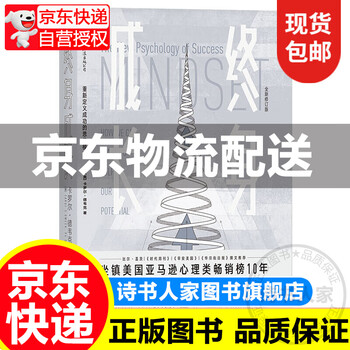 终身成长：重新定义成长 比尔盖茨成功励志书 樊登 自我管理励志成长 后浪