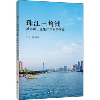 珠江三角洲城市群工业生产空间的演化