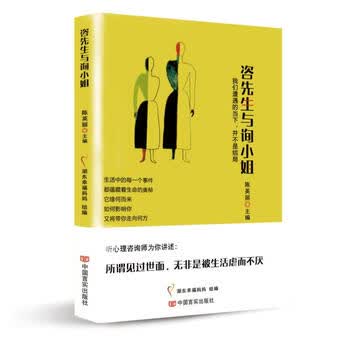 咨先生与询小姐