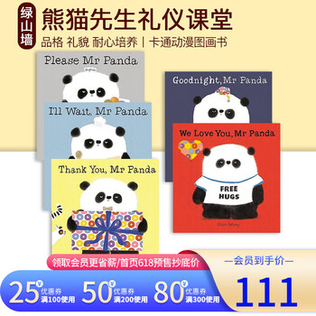 英文原版 熊猫先生礼仪课堂5册 Please/Thank you/I'll Wait/Goodnight/We love you Mr panda 品格礼貌耐心培养 卡通动漫图画书