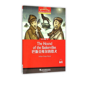 巴斯克维尔的猎犬/黑布林英语阅读