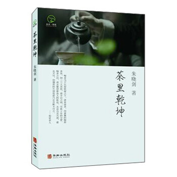 茶里乾坤