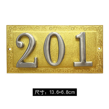 欧式小区门牌号房间号牌立体号码牌门号牌数字金属酒店宾馆门牌号家用 C-2款13.6x6.8cm（3位数）